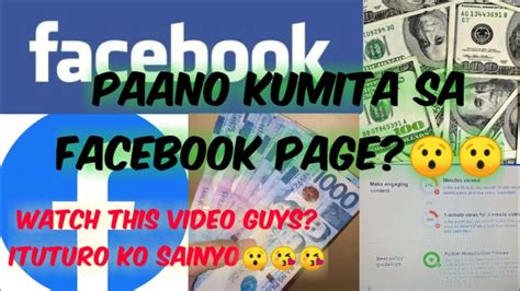 PAANO KUMITA SA FACEBOOK PAGE // O MAGKAROON NG ADS? 2020 - YouTube
