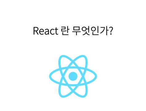 [react] 되돌아보기 Jsx란 Props와 State의 차이점