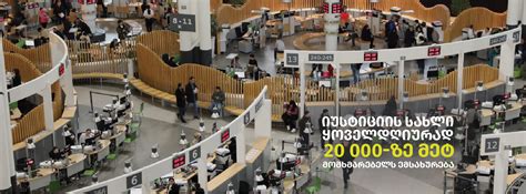 საქართველოს პარლამენტი 📌 გარემოს დაცვისა და ბუნებრივი რესურსების