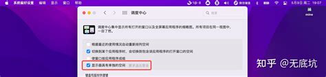 Macbook扩展显示器应用窗口黑屏如何处理主显示器正常？ 知乎