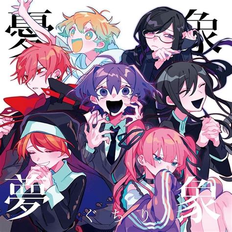 When Did Genius Romanizations Release “ぐちり Guchiry オルソドクシア