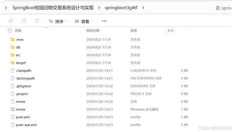 Springboot校园旧物交易系统设计与实现3g4tf（程序源码数据库调试部署开发环境） Csdn博客