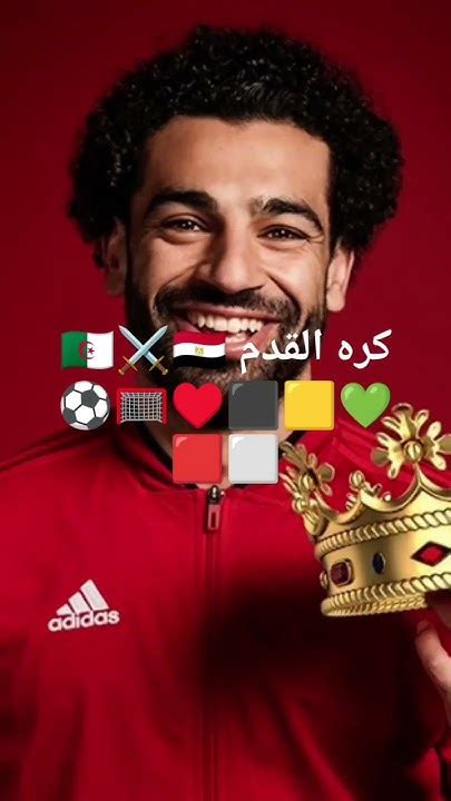 صلاح جاد محرز Youtube