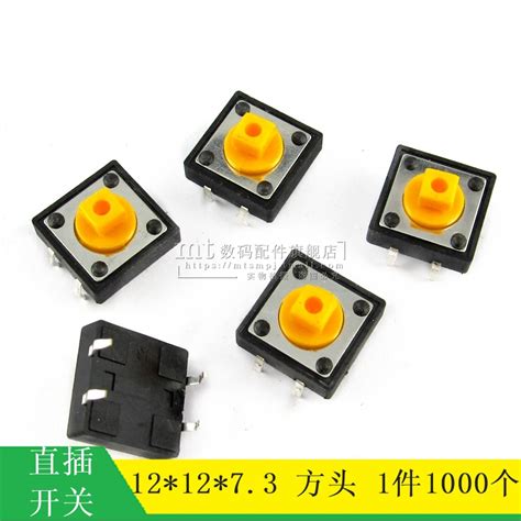 轻触开关 12 12 7 3 按键开关 方头 黄色按钮 12 12 7 3mm 1000只 Taobao