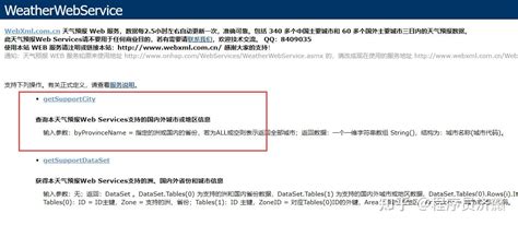 一次搞定：借助hutool封装代码快速解决webservice调用烦恼 知乎
