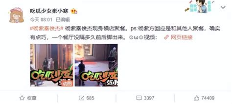 On May 9 Well Known Paparazzi Zhang Xiaohan Broke The News Through
