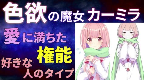 リゼロ 色欲の魔女カーミラを紹介！呼吸も忘れ見惚れてしまう美貌！苛める者には容赦しない※ネタバレ注意 Youtube