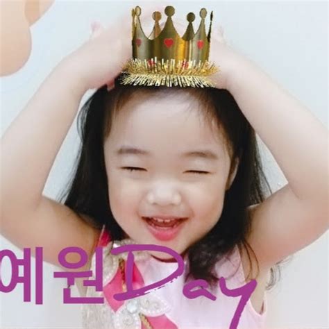 예원 데이》ye Won Day《 Youtube