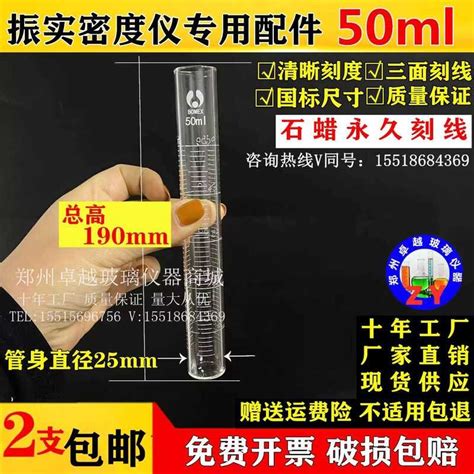 Steel Research Tapping Density Tube Tester Three Sided Scale Paraffin