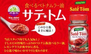 サテトムの作り方や使い方をそうめんや納豆を使った簡単レシピで紹介、どこに売っているかなど取り扱い業務スーパーや通販サイトなどを徹底解説しています。