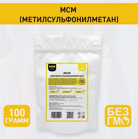 100 г МСМ (Метилсульфонилметан) - купить с доставкой по выгодным ценам ...