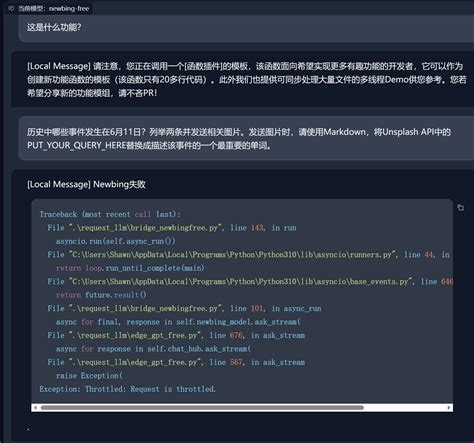 Bug newbing free使用报错 Issue binary husky gpt academic GitHub