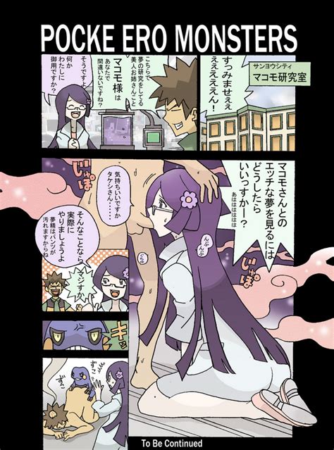 Rule 34 Angry Brock Pokemon Croagunk Fellatio Fennel Pokemon Ha