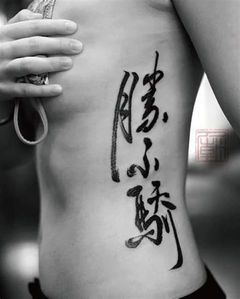 Japanese Kanji Tattoo