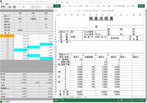 検査表出力機能