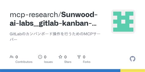 Github Mcp Research Sunwood Ai Labs Gitlab Kanban Mcp Server Gitlab