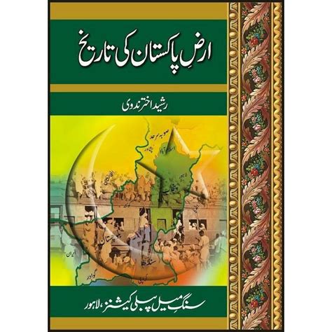 Pakistan Nai Soch