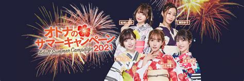 ここは三上悠亜とワンナイトが出来た世界線だったぜんぶ夏のせい！アツくてキュートでエッチな思い出の数々！三上悠亜×オトナのサマキャン2021インタビュー Fanzaニュース