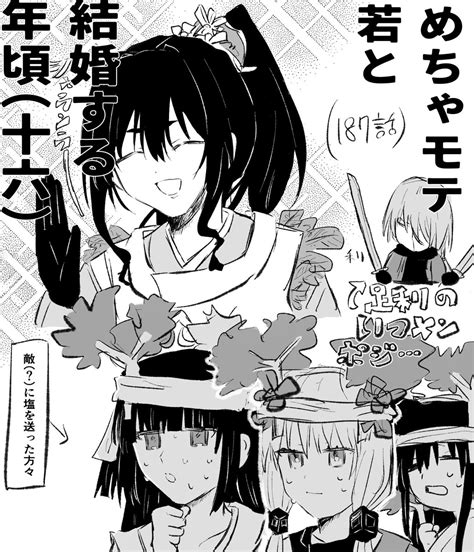 「逃げ上手の若君本誌ハイライト 」味付けのりをの漫画