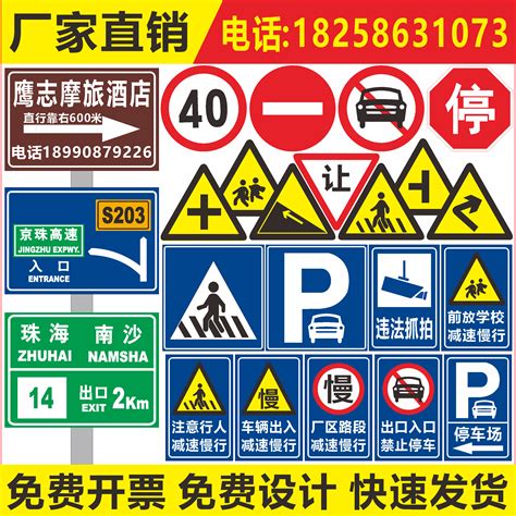 定制交通标志牌公路路牌警示牌路标指示牌铝板反光户外广告标识牌虎窝淘