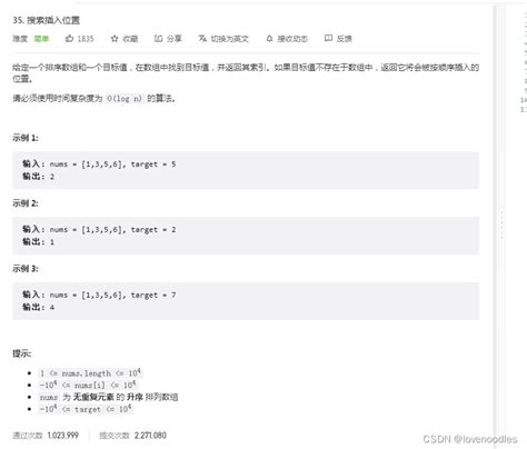 leetcode 二分法试题总结（php版本） leetcode 2 php csdn博客