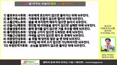 인생을 바꾸는 오늘의 명언 네번째 주자십회 Youtube