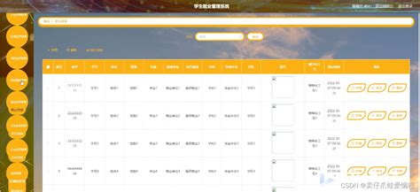 毕业设计选题：153基于springbootvue的学生就业管理系统 Csdn博客