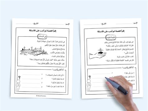 Arabic Reading Comprehension Worksheets 30 Graded Passages