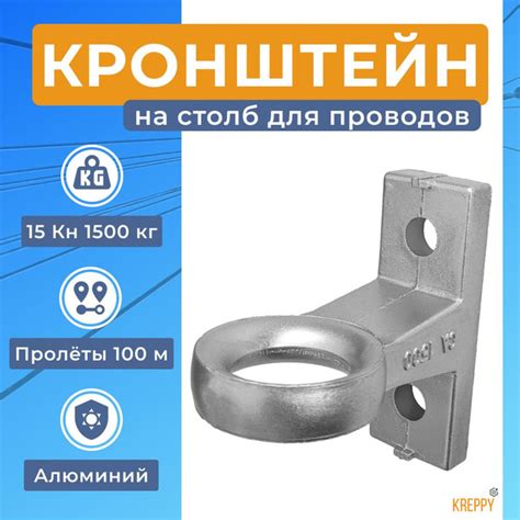 Кронштейн крепежный Kreppy ukn 1 шт. купить по выгодной цене в интернет ...