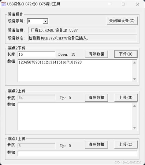 Ch372内置固件使用方法 Csdn博客