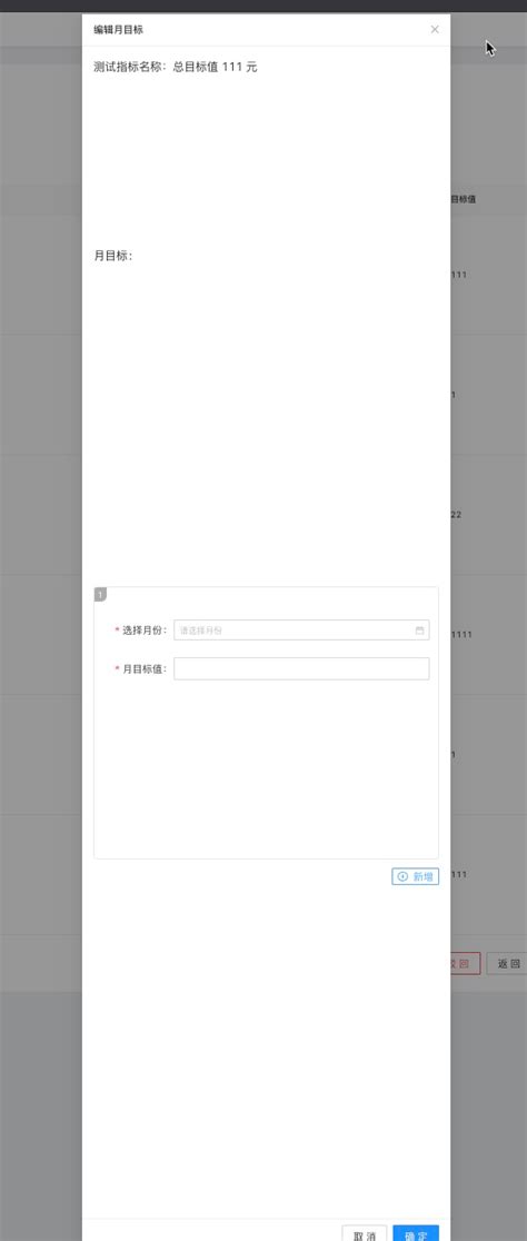 BUG Modal内的FormRender数组的一系列问题 Issue alibaba x render GitHub