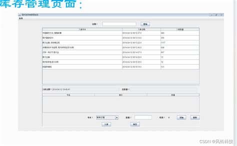 Javaswingc S图书销售管理系统gui毕业设计毕业论文答辩ppt源代码数据库 Csdn博客