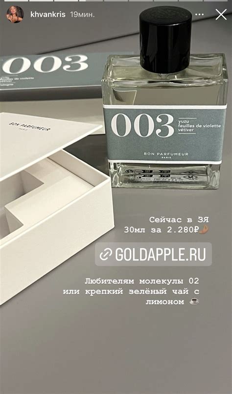 Пин от пользователя ALISA S. IDEAS DESK на доске BEAUTY. FRAGRANCES 🧺 ...