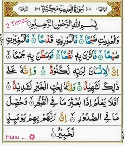 Surah Lail Artofit