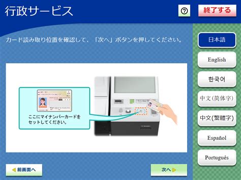 行政サービス｜セブン‐イレブン