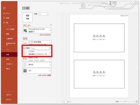 1ページを同じ用紙に複数並べて印刷、または両面印刷する方法（excelも可能） 酢さばtips