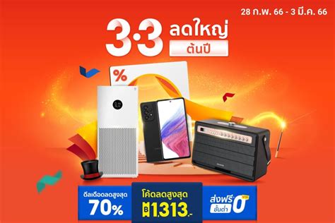 แจก วธเกบโคด Shopee รบสวนลดปง ชอปคมแบบจงมากแม