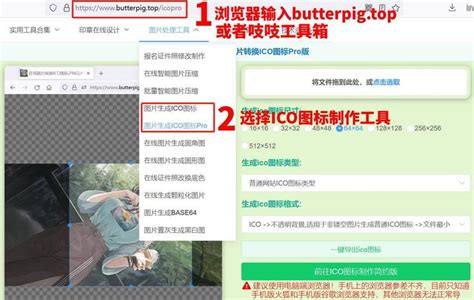 图片怎样制作成文件夹图标ico文件 知乎