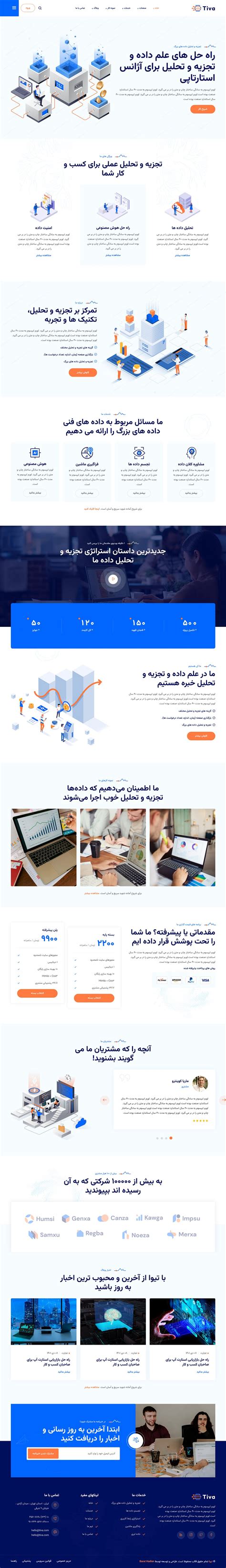 قالب html شرکتی tiva، تیوا
