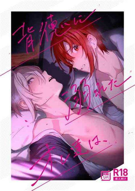 Parody Idolish7 Nhentai Hentai Doujinshi And Manga
