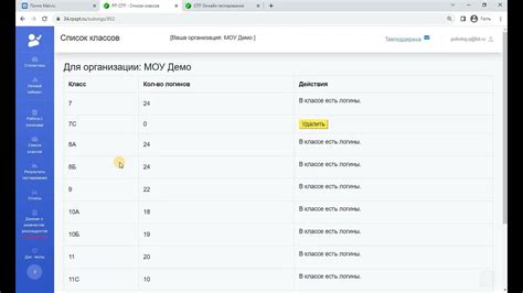 2. Создание классов и логинов на платформе РП СПТ rpspt.ru - YouTube