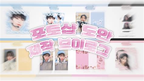 포토샵 비공굿 도안 만드는 영상 오더건 아이브 세븐틴 코코로 바인더대지 르세라핌 박은빈 Photoshop