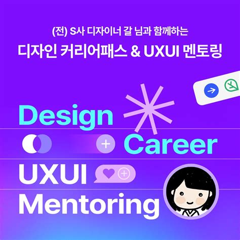 Linkedin 인프랩 인프런 페이지 👩‍💻 나의 Next Step을 위한 커리어 패스 설계에 관심있는 디자이너라면 10년 차 전 S사 출신 디자이너 갈 님과