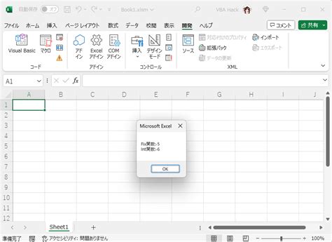 【excel Vba】小数点以下を切り捨てる（fixint）