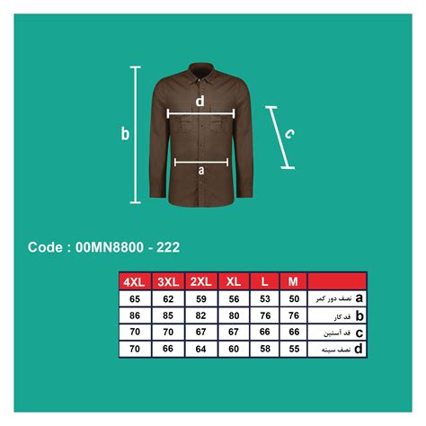 پیراهن آستین بلند مردانه پاتن جامه پاتن جامه