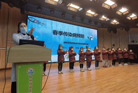 做好春季传染病预防，健康伴你我同行 郑州经开区实验小学开展预防春季传染病系列宣传教育活动 河南广播电视台公共频道教育中原