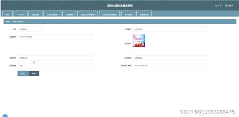 基于nodejs vue 高校社团综合服务系统 csdn博客