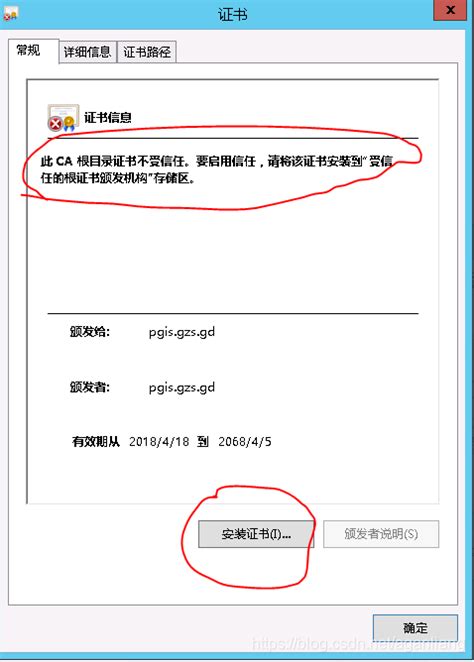 如何设置浏览器信任局域网的网站证书浏览器信任证书设置在哪 Csdn博客
