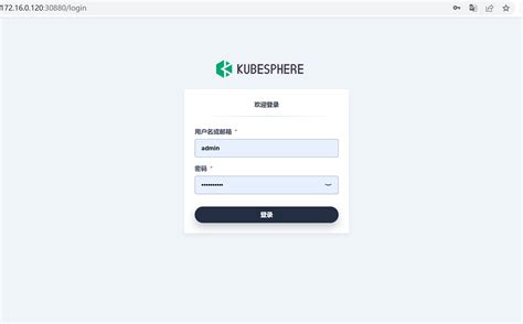 使用kubesphere搭建harbor镜像管理仓库kubesphere Harbor Csdn博客