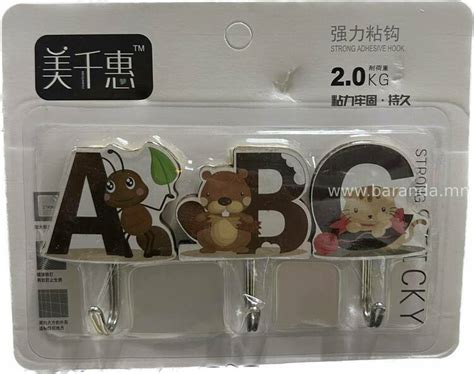 Наадаг өлгүүр 3тэй Naadag Ulguur 3tei